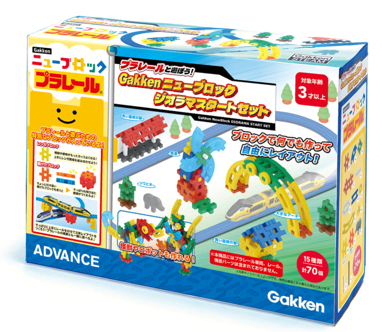 プラレールと遊ぼう！Gakkenニューブロック ジオラマスタートセット - Gakkenニューブロック【公式】