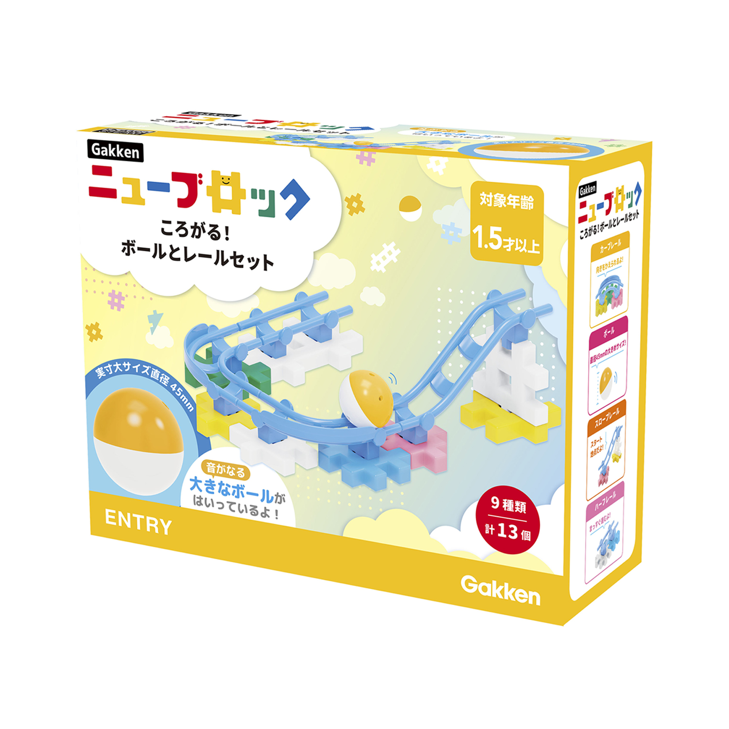 Gakkenニューブロック ころがる！ボールとレールセット - Gakkenニューブロック【公式】