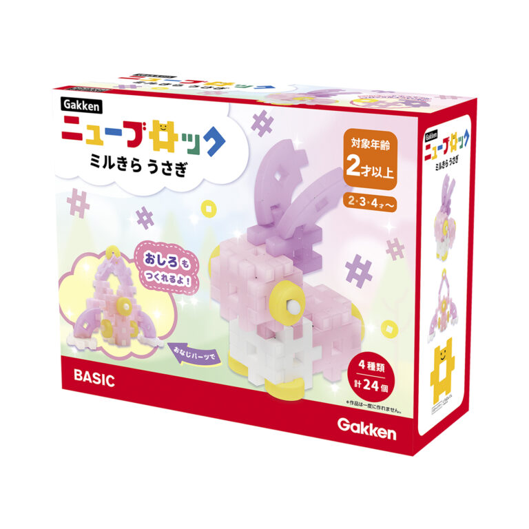 Gakkenニューブロック ミルきら うさぎ - Gakkenニューブロック【公式】